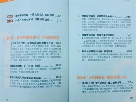小資女艾蜜莉：我的資產翻倍存股筆記