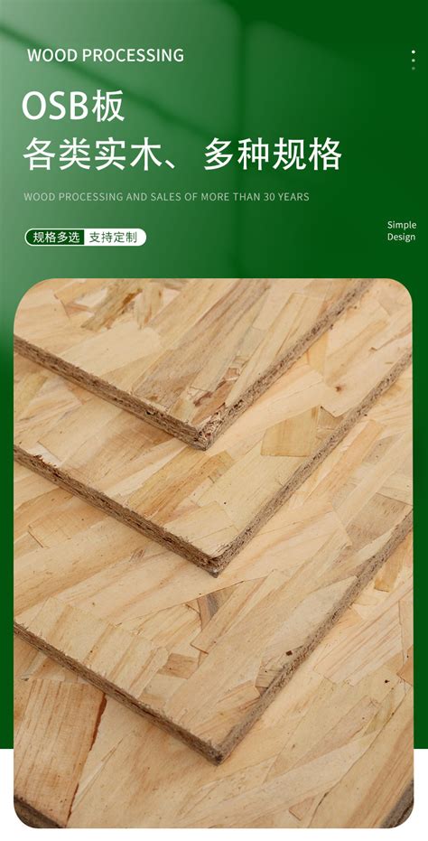 进口罗马尼亚欧松板e0级osb定向结构刨花板装饰松木实木家具板材 阿里巴巴