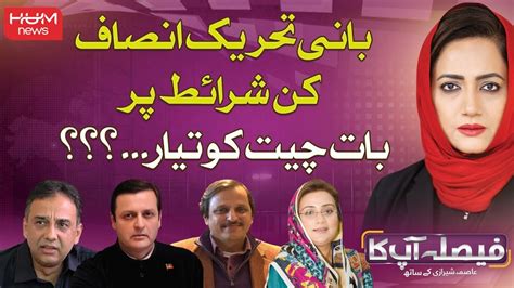 Faisla Aap Ka With Asma Sherazi 22 April 2024 Hum News Youtube