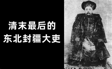 清末最后的东北封疆大吏：76任黑龙江将军中唯一汉人程德全 知乎