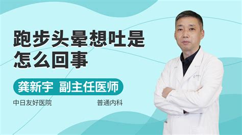 头晕 头晕会痊愈嘛 头晕可以治好吗