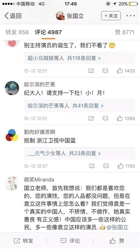 張國立沒有站隊袁立，被道德綁架遭袁立水軍瘋狂辱罵 每日頭條