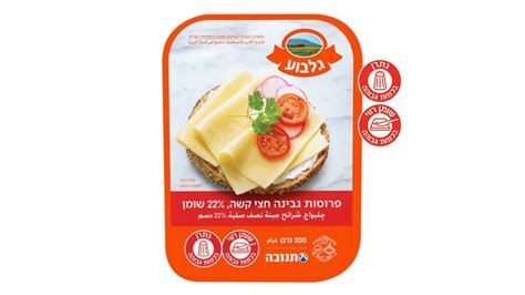גבינה צהובה גלבוע 22 200 גרם וולט מרקט יד אליהו Wolt