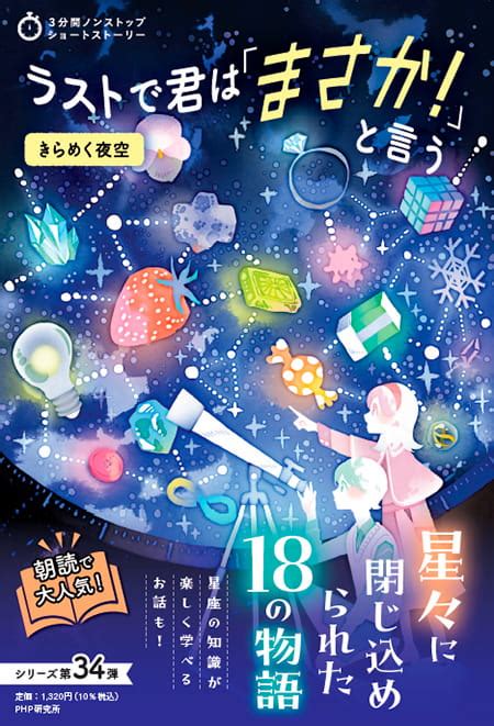 ラストで君は「まさか！」と言う『きらめく夜空』株式会社kanadel