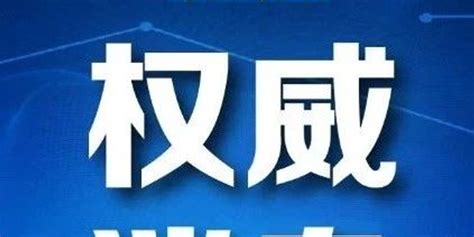严重违纪违法！开除党籍手机新浪网