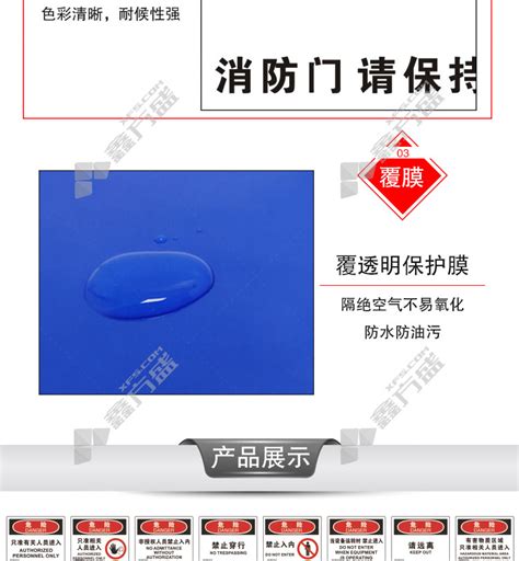 安赛瑞 31233 Osha安全标识 31233 250 315mm 危险氢气禁止烟火 单位 张 融创集采商城