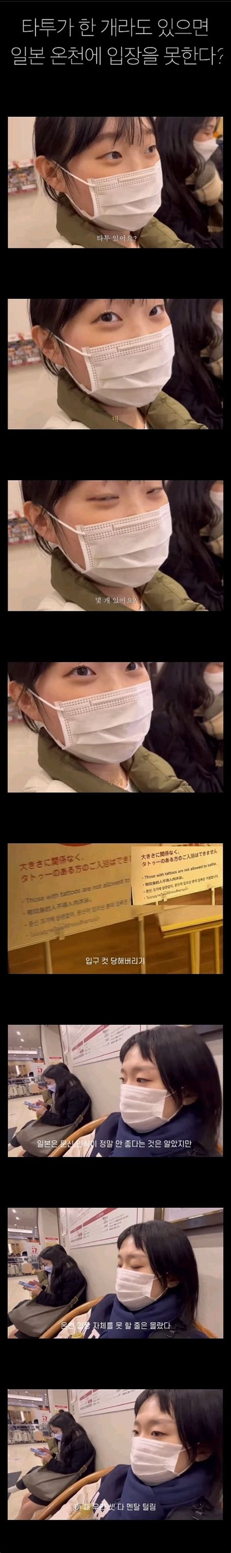 일본 온천 갔다가 입장 거부당한 유투버  인기 게시물 Old3 시보드