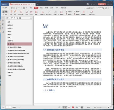 自然语言处理：基于预训练模型的方法 Pdf电子书 [9mb]下载 码农书籍网