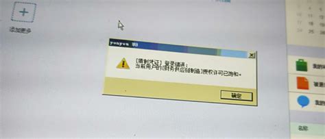 用友u8错误“填制凭证 登录错误，当前用户的财务供应链制造授权许可已饱和”的解决办法 老梁`s Blog（老梁博客老梁it技术博客）
