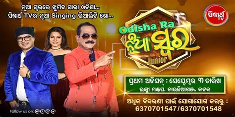 Odia Tv Show Odishara Nua Swara Synopsis Aired On Sidharth Tv Channel