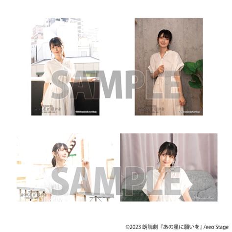 ブロマイド4枚セットB駒形 友梨 eeo Stage reading 朗読劇あの星に願いをアニメキャラクターコラボグッズのEC