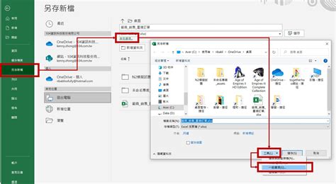 Excel教學如何將檔案設定密碼加密保護密碼和防寫密碼 鍾肯尼 教學網