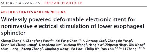 港中大张立教授 赵伟仁教授 陈启枫教授、浙大潘程枫研究员《sci Adv 》：无线供能的柔性电子支架用于食道贲门无创电刺激 中国聚合物网科教新闻