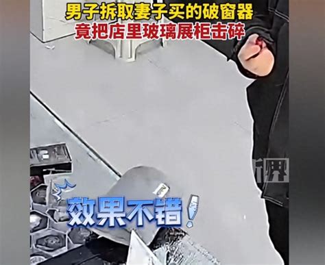 男子好奇破窗器效果拿玻璃柜台测试不慎将其击碎场面突然尴尬了