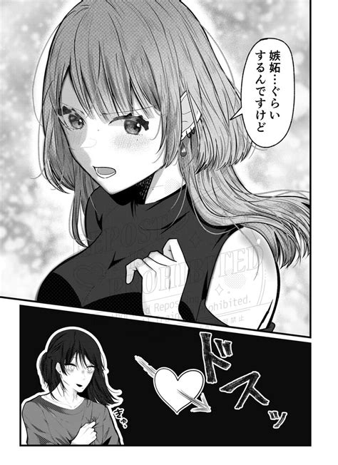 「吸血鬼ちゃんが居候してる話12再掲 」七瀬あむの漫画