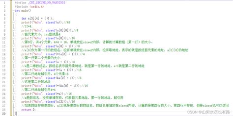 关于数组地址和大小的计算怎样求一个整型数组的地址 Csdn博客