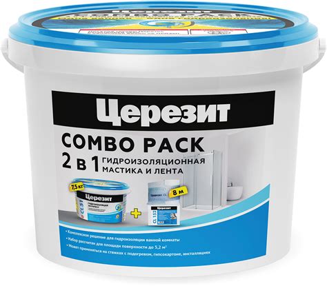 Набор для гидроизоляции Церезит CL 51 Combo - мастика гидроизоляционная ...