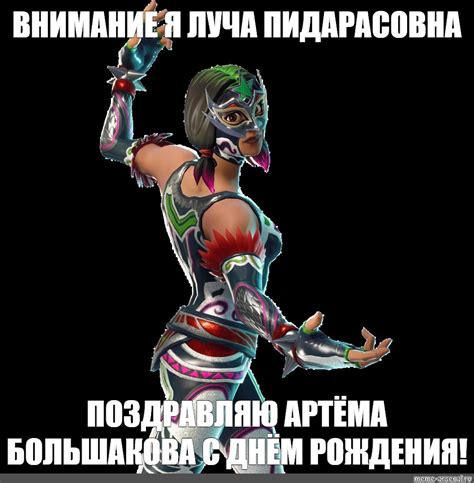 Создать мем Fortnite скин фортнайт за 800 добытчица мания фортнайт Картинки Meme
