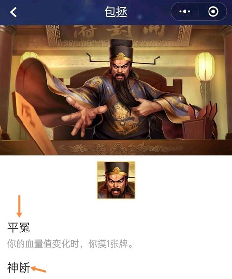英雄杀包拯值得培养吗 英雄杀包拯值得培养 梦幻手游网