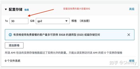 免费获取aws虚拟机攻略 知乎