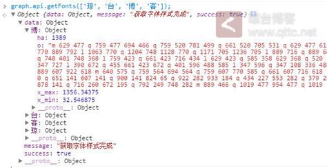 Webgl解决中文字体载入的问题 琼台博客 Webgl解决中文字体载入的问题 琼台博客