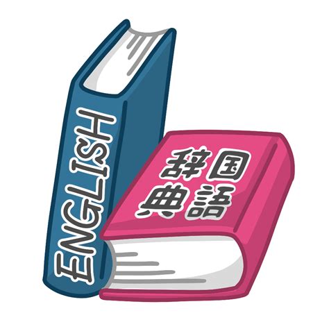 破れた本 イラストせんせい使いやすいフリー素材集
