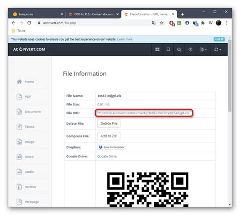 Ods към Xls конвертор онлайн