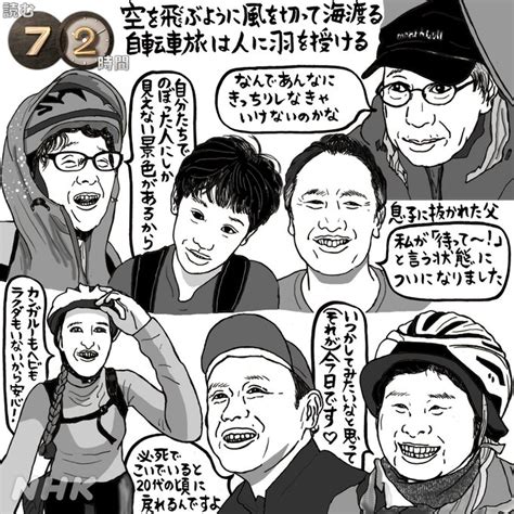 番組を見てから読む、読んでから見る。 さんの「読む72時間｣ の ドキュメント72時間 さんのマンガ ツイコミ仮