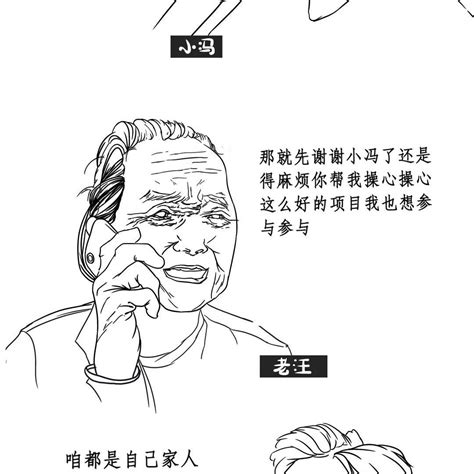 【打击养老诈骗】防范养老诈骗，“图”个明白老人骗子指南