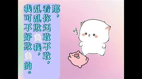 看你还敢不敢？ Youtube