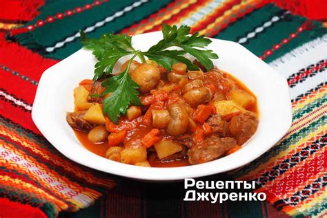 Мясное рагу с грибами