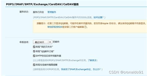Python开发运维：python37使用qq邮箱发送不同类型邮件python发送qq邮件 Csdn博客