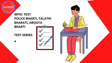 Police Bharti Question Paperस्पेशल पोलीस भरती राज्यघटना प्रश्नसंच