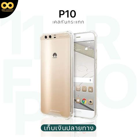 เคส Huawei P10 เคสใสกันกระแทก สำหรับมือถือหัวเว่ยp10 วัสดุอย่างดี Tpu