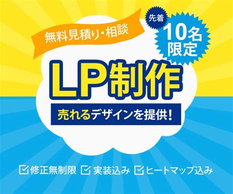 売れるlp制作を行います！ Skima（スキマ）