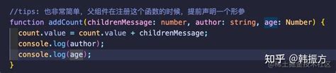 使用 Vue3 开发了四个月回顾 emit 的用法 知乎