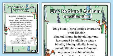 Uae National Anthem Transliteration Display Poster Twinkl