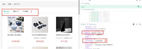 Vue3项目实战 第四章 二级分类（基础商品列表渲染列表筛选列表无限加载定制路由滚动行为）vue3商品分类源码 Csdn博客