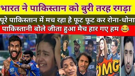 Pak Media Crying India Beat Pakistan In T20 World Cup 2024 India Vs