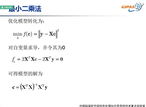 最小二乘法的矩阵解法 Csdn博客