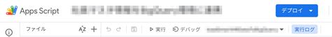 Google Apps Scriptを使ってSpreadsheetのデータをBigQueryに連携する DevelopersIO