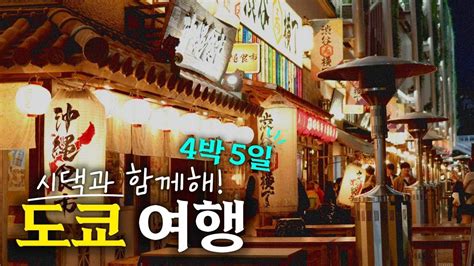 도쿄 여행 이대로 FAIL 긴자에서 10만원 날리고 몬자야끼는 왜 실망이야 시부야 스카이 스키지 시장 돈까스