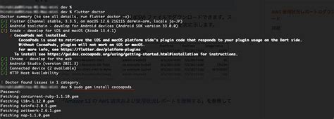 Flutter Macm1インストールからhello Worldするまで エンジニアラボ