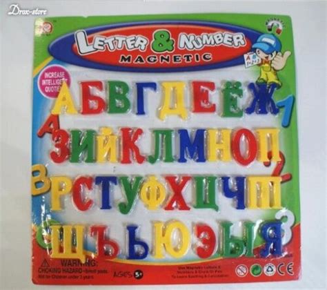 Kids Children Russian Magnetic Alphabets Letters Toys Zhukova ...