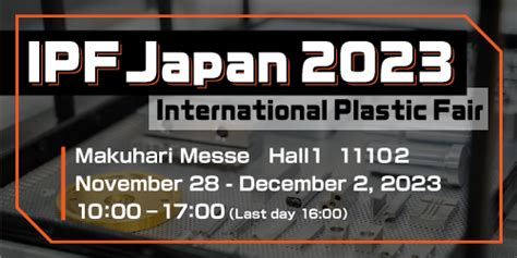 We Will Participate In Ipf Japan 2023 ソマックス株式会社