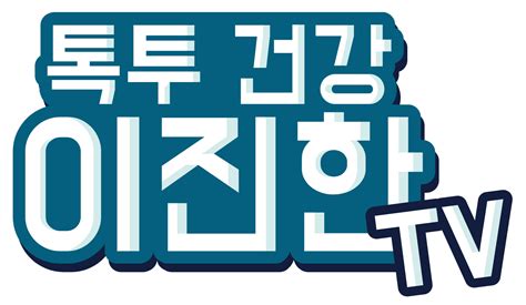 모스커뮤니케이션즈 심플하고 모던한 인테리어가 돋보이는 이곳은 어디일까요 모스너들도 초대를 받아 방문한 적이 있는 이곳은
