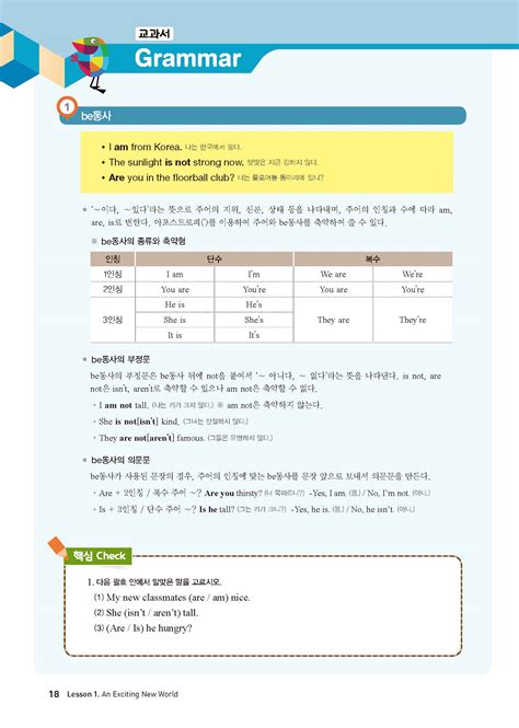 알라딘 미리보기 적중 100 Plus 평가대비 기출문제집 1학기 전과정 영어 중1 동아 이병민 특별부록 세트 전2권