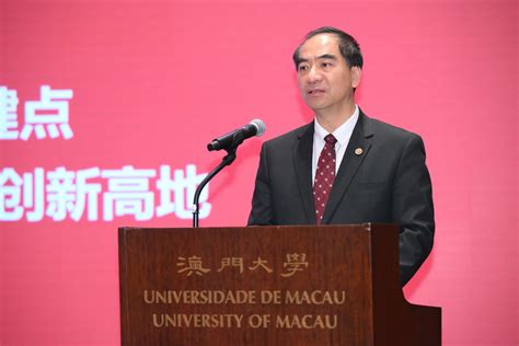 澳大與北大建立戰略合作夥伴關係 澳門特別行政區政府入口網站