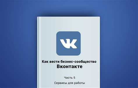 Аналитика и статистика группы ВКонтакте лучшие платформы | EPICSTARS