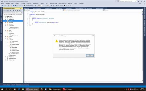 C Ошибка при создании базы данных Sql в проекте Vs Aspnet Mvc Stack Overflow на русском
